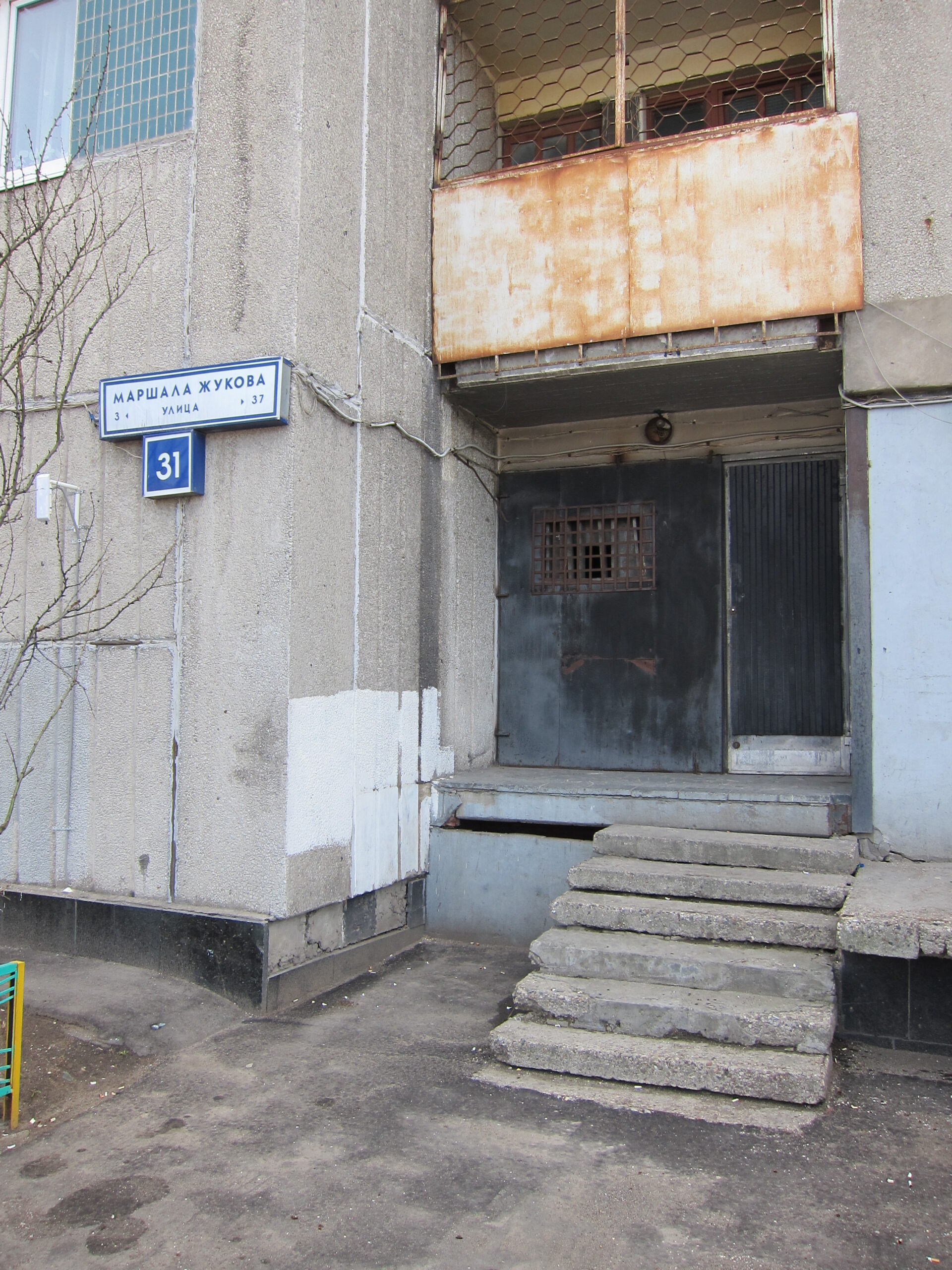 Moscow/Prospekt Marshala Zhukova – docomomoiscul