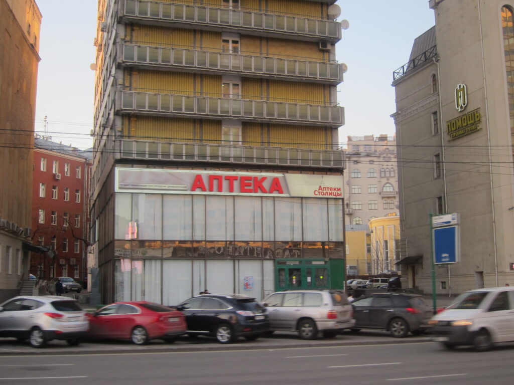 Moscow/Novy Arbat – docomomoiscul