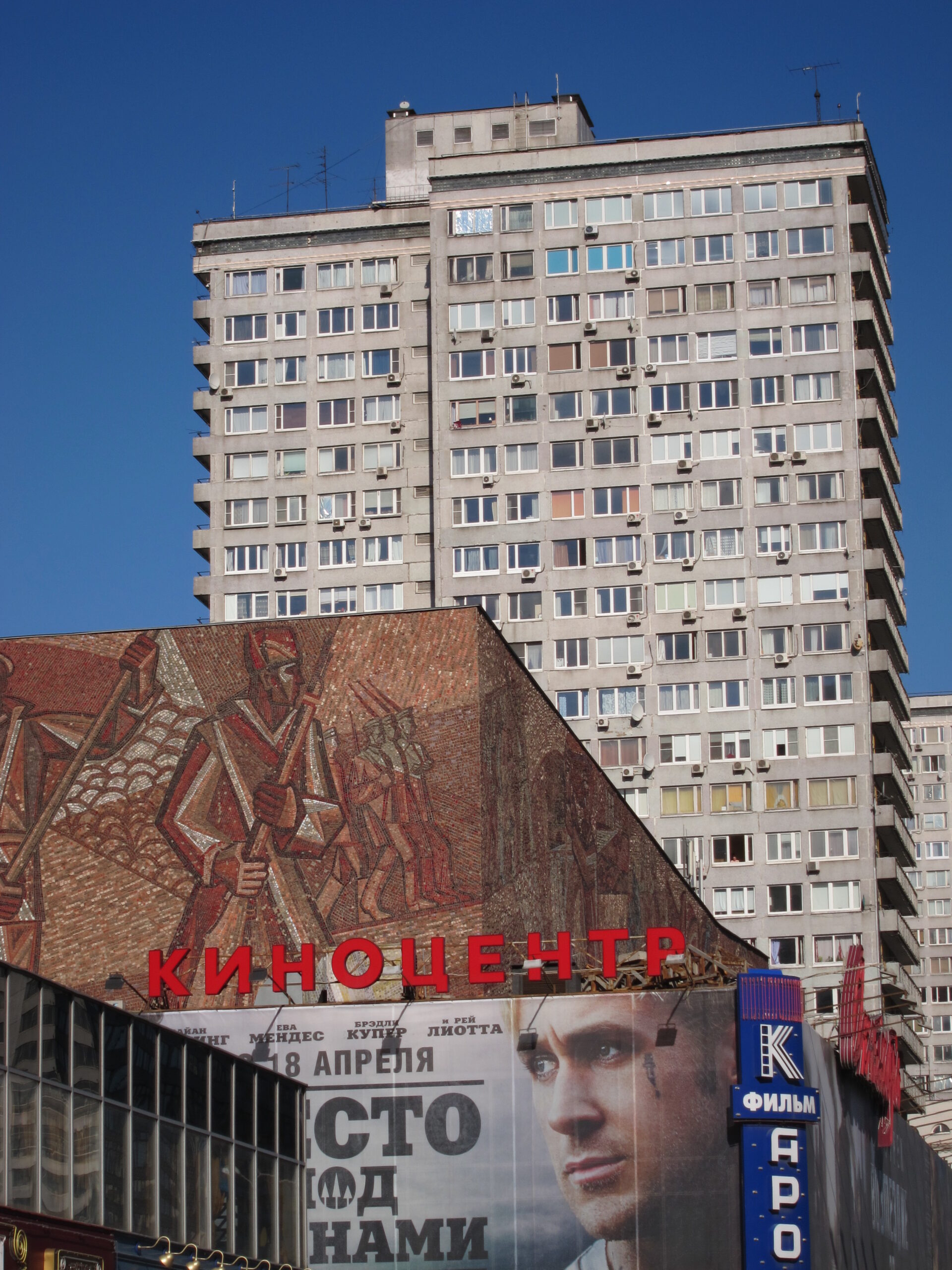 Moscow/Novy Arbat – docomomoiscul