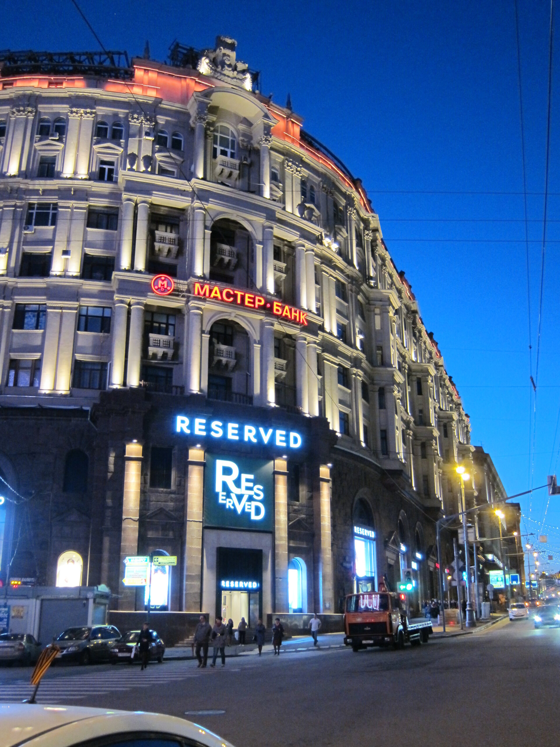 Moscow/ Tverskaya Ulitsa – docomomoiscul
