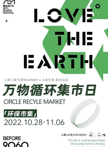 The power of design for the environment – Dian Wang / Environmental ...